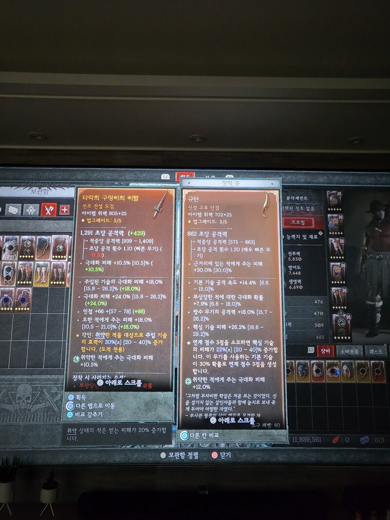 디아블로4 인벤 신성규탄 써야하나요 디아블로4 인벤 도적 게시판