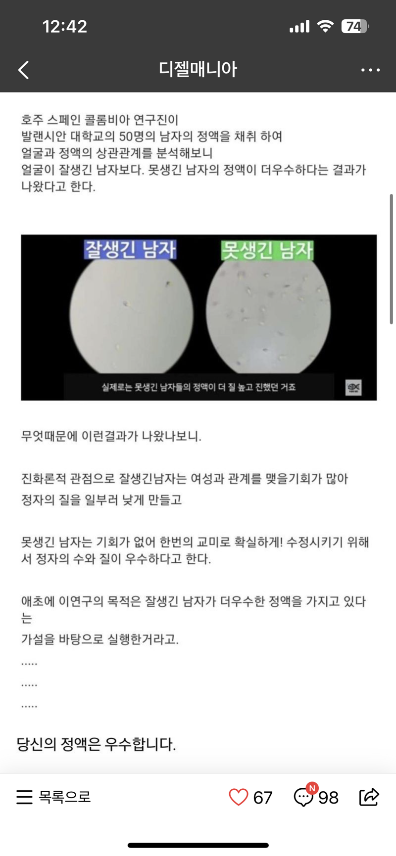 메이플스토리 인벤 당신의 정자는 우수합니다 메이플스토리 인벤 자유게시판