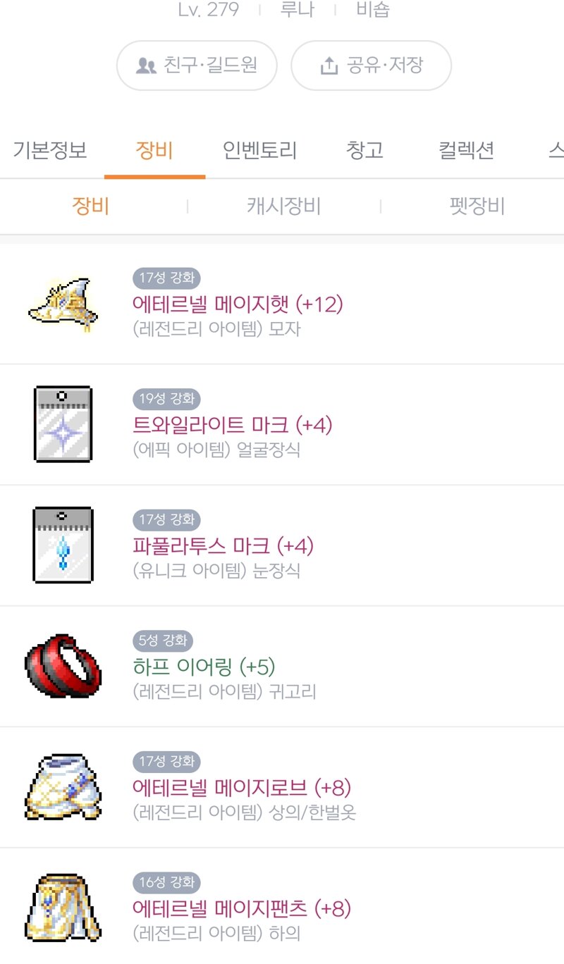 메이플스토리 인벤 명품 비숍 메이플스토리 인벤 자유게시판