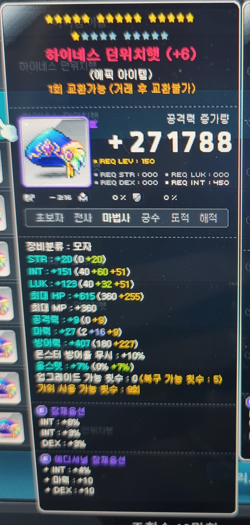 메이플스토리 인벤 이거 5억이면 살만한간가요 메이플스토리 인벤 자유게시판