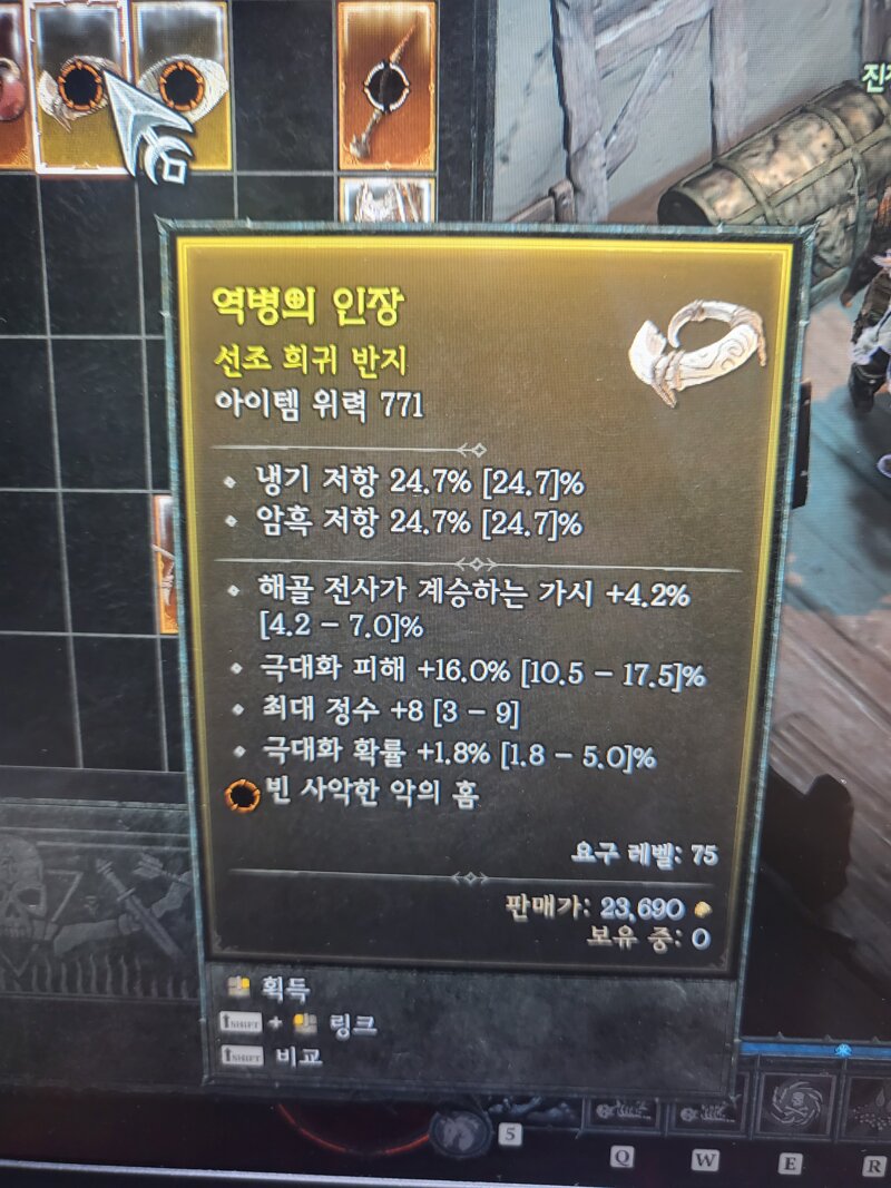 디아블로4 인벤 쓰실분 디아블로4 인벤 강령술사 게시판