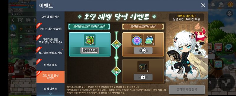 메이플스토리 인벤 휴 막차 메이플스토리 인벤 자유게시판