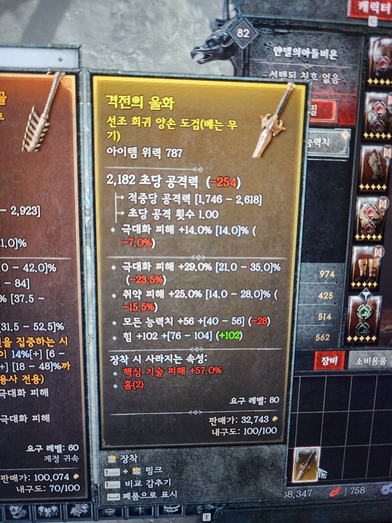디아블로4 인벤 양손무기 써브로 아직 쓰이죠 디아블로4 인벤 야만용사 게시판