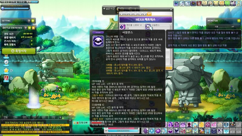 메이플스토리 인벤 나워 사일런스 바인드 오류 메이플스토리 인벤 도적 직업게시판
