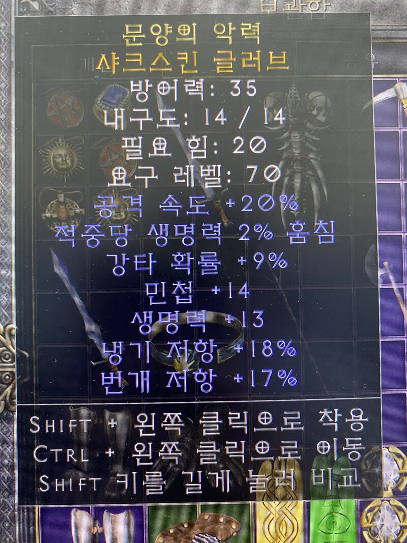 강타장갑 쓸만 한가요 디아블로2 자유 게시판 디아블로2 인벤