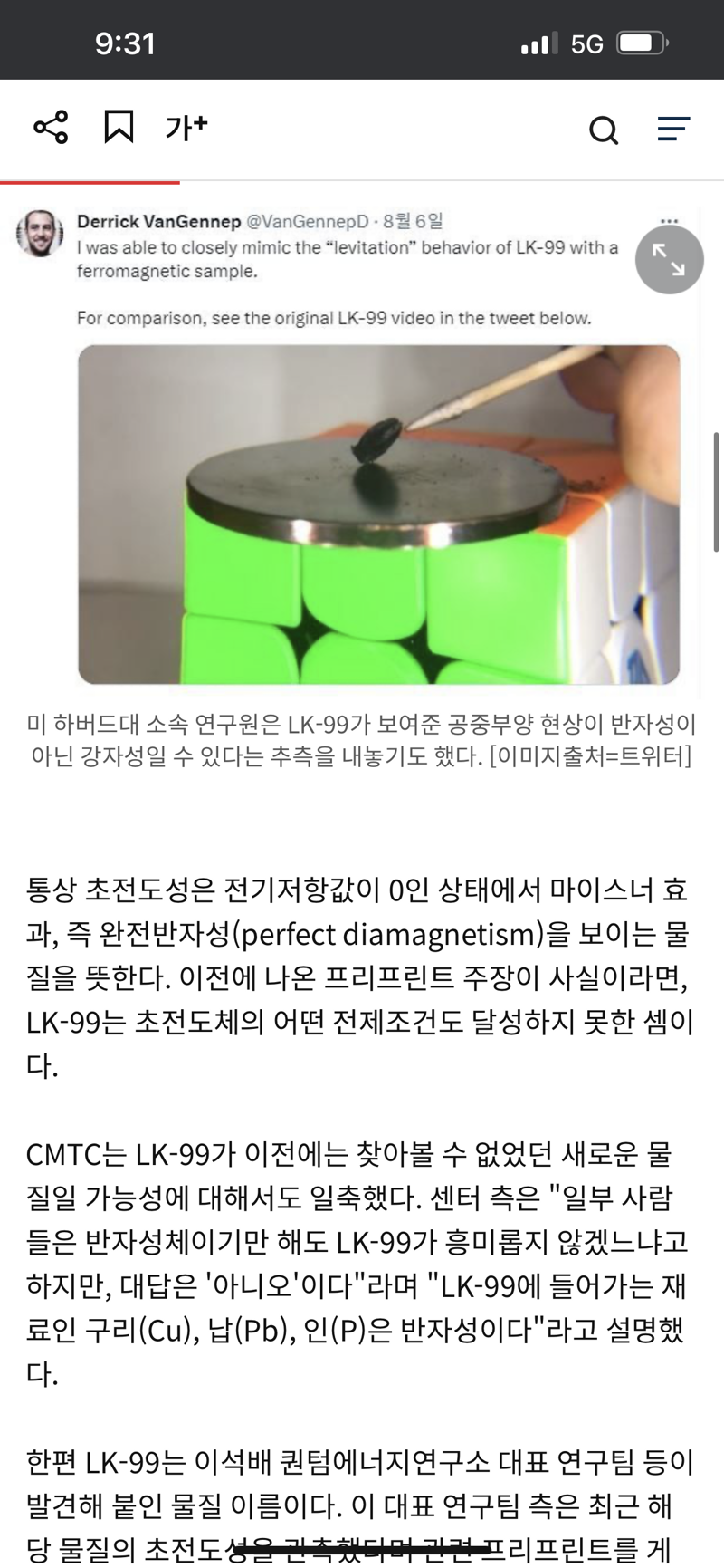메이플스토리 인벤 초전도체 실패인듯 메이플스토리 인벤 자유게시판