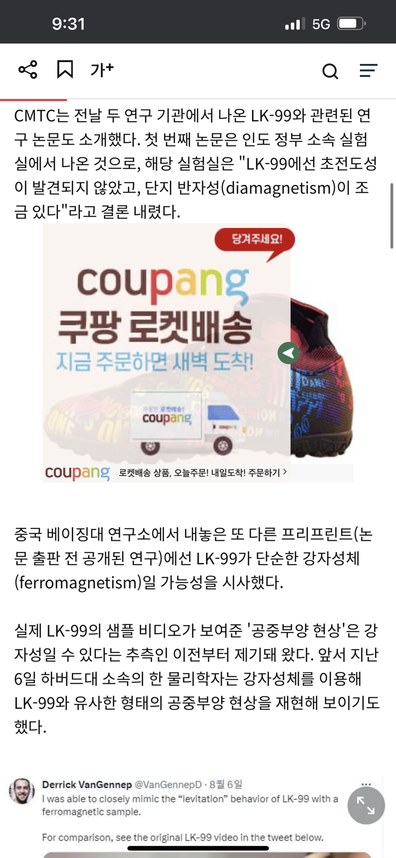 메이플스토리 인벤 초전도체 실패인듯 메이플스토리 인벤 자유게시판