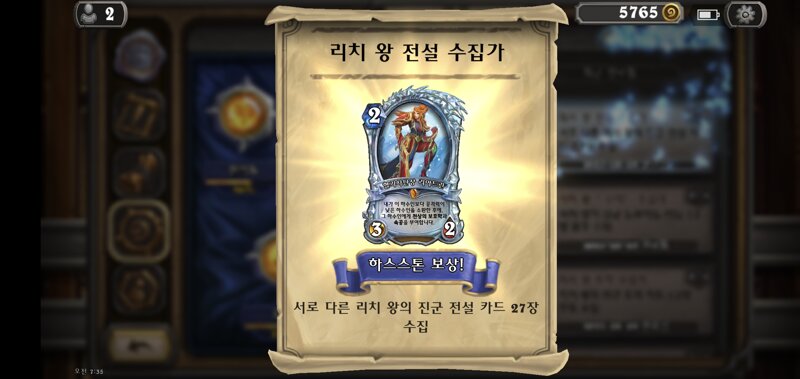 하스스톤 인벤 간판다이아 중복획득시 전설교환 여부확인 하스스톤 인벤 자유 게시판
