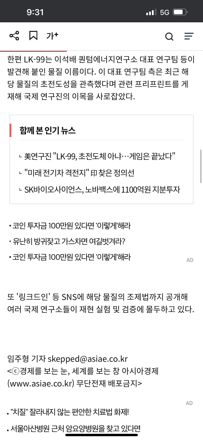 메이플스토리 인벤 초전도체 실패인듯 메이플스토리 인벤 자유게시판