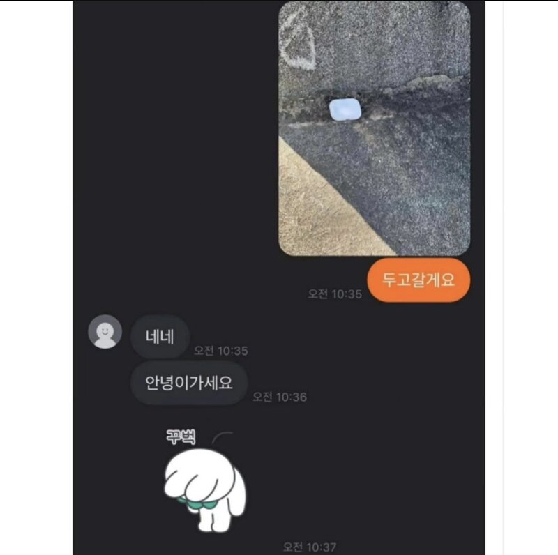 메이플스토리 인벤 비대면 당근 거래 메이플스토리 인벤 자유게시판