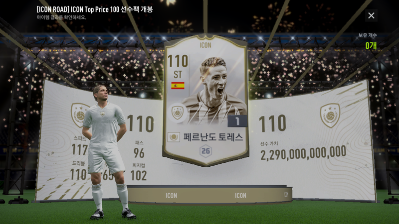 Fc 온라인 인벤 아이콘로드 3500 Fc 온라인 인벤 득템강화 자랑 게시판