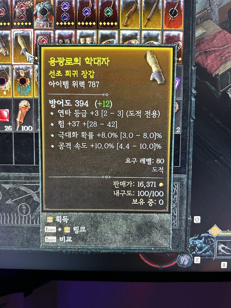 디아블로4 인벤 연타 장갑 팔리긴 할까요 디아블로4 인벤 도적 게시판
