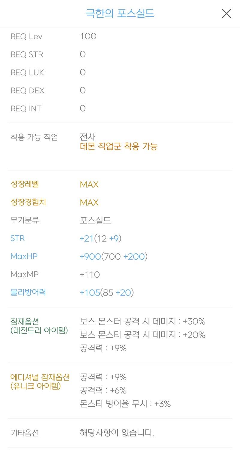 메이플스토리 인벤 임시로 이거끼는중 메이플스토리 인벤 자유게시판