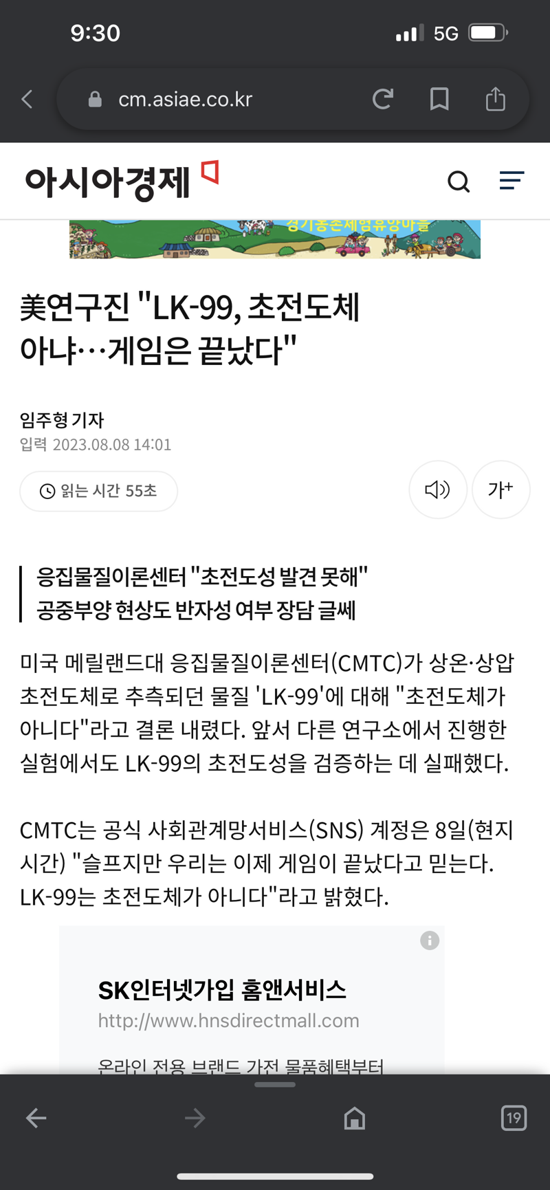 메이플스토리 인벤 초전도체 실패인듯 메이플스토리 인벤 자유게시판
