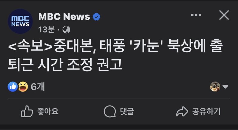 메이플스토리 인벤 직장인 필독 메이플스토리 인벤 자유게시판