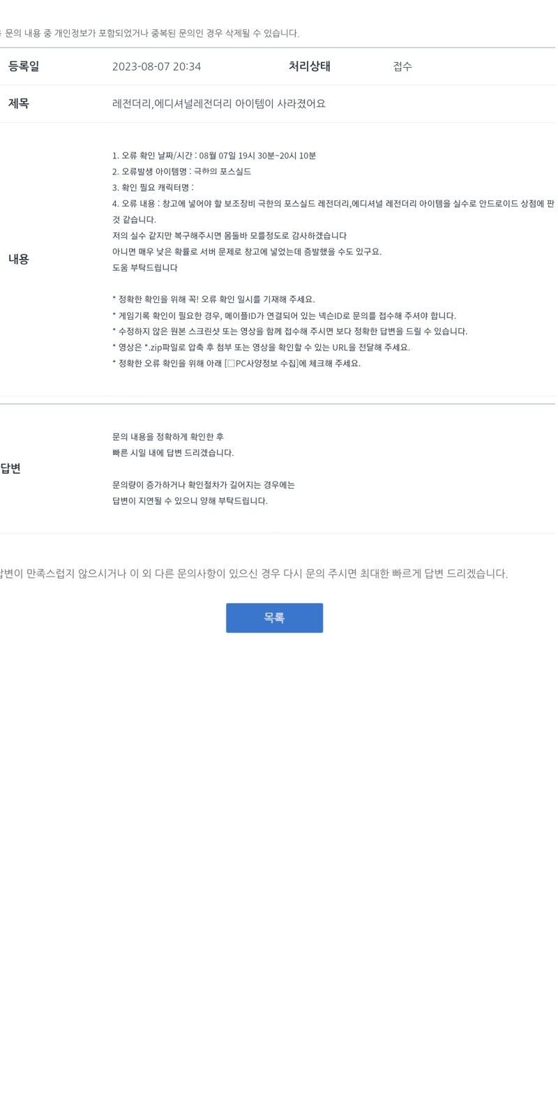메이플스토리 인벤 임시로 이거끼는중 메이플스토리 인벤 자유게시판