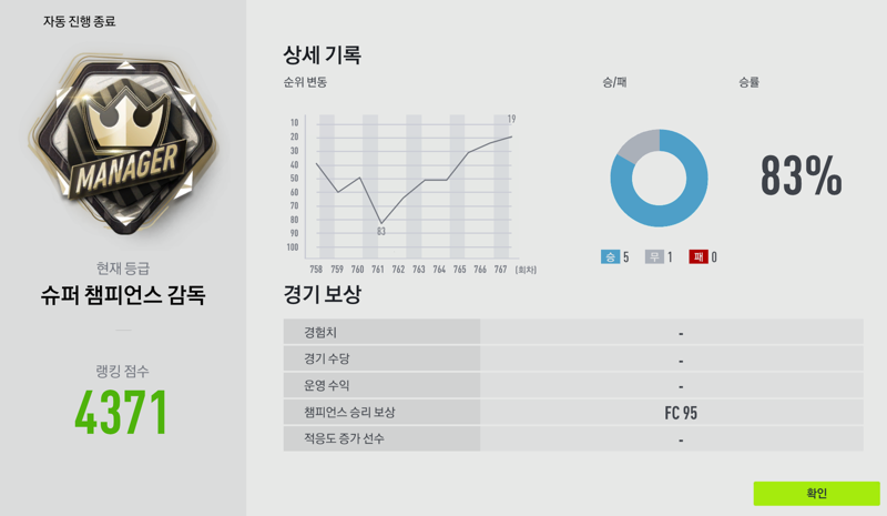 Fc 온라인 인벤 팀갈 후 프랑스 슈챔 찍먹 Fc 온라인 인벤 감독모드 게시판