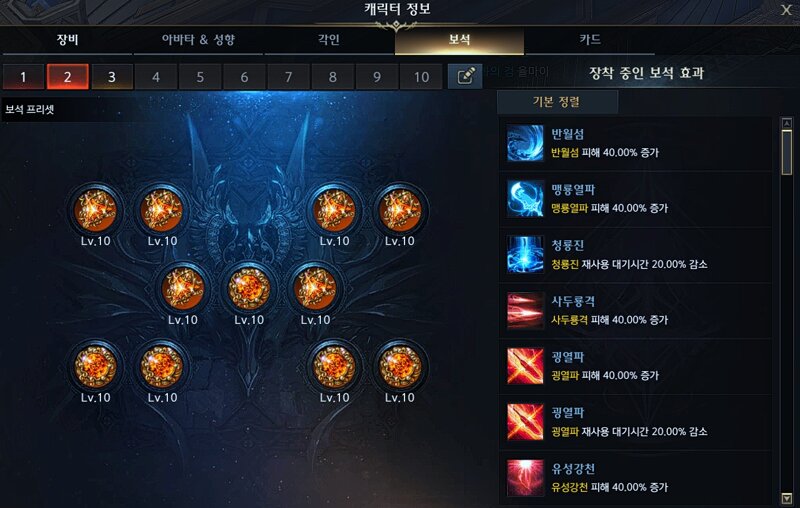 로스트아크 인벤 창술 너프 꼴 좋다 ㅋㅋㅋㅋㅋㅋㅋㅋ 로스트아크 인벤 창술사 게시판