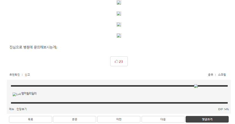 월드 오브 워크래프트 인벤 글삭튀 왜 함 ㅎㅎ 와우 인벤 확장팩 게시판