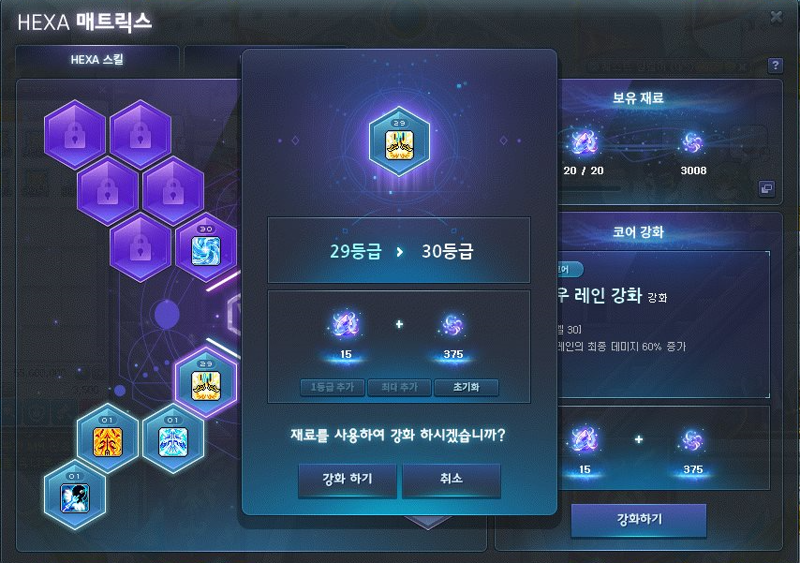 메이플스토리 인벤 아케인 존재 의의가 머임 메이플스토리 인벤 자유게시판