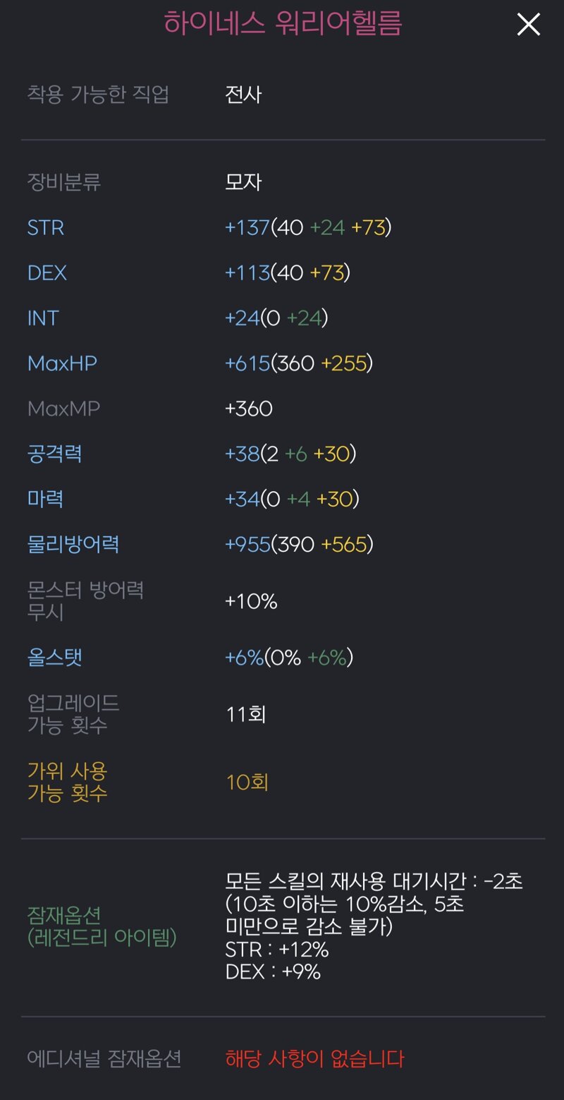 메이플스토리 인벤 리린이 닼나 진로 메이플스토리 인벤 리부트 게시판