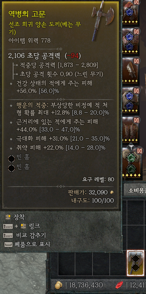 디아블로4 인벤 완 양손도끼 나눔근피 극피 취피 디아블로4 인벤 야만용사 게시판