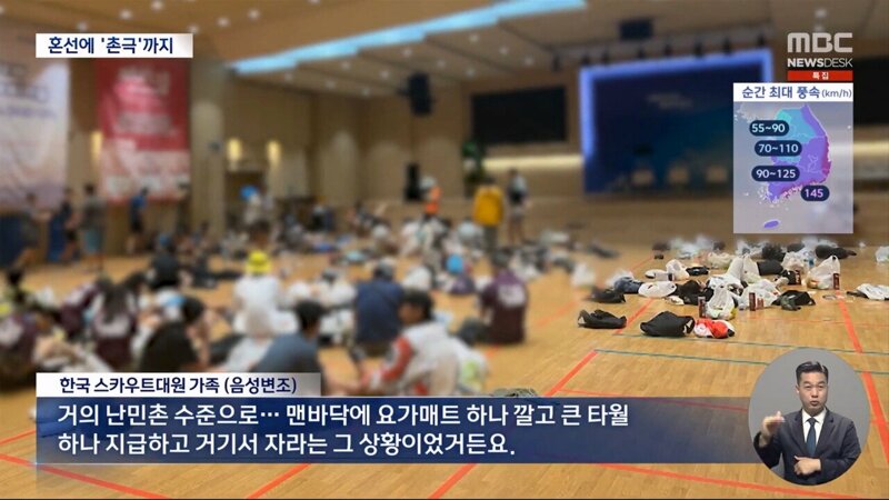 갈 데까지 가버린 잼버리 오픈이슈갤러리 인벤