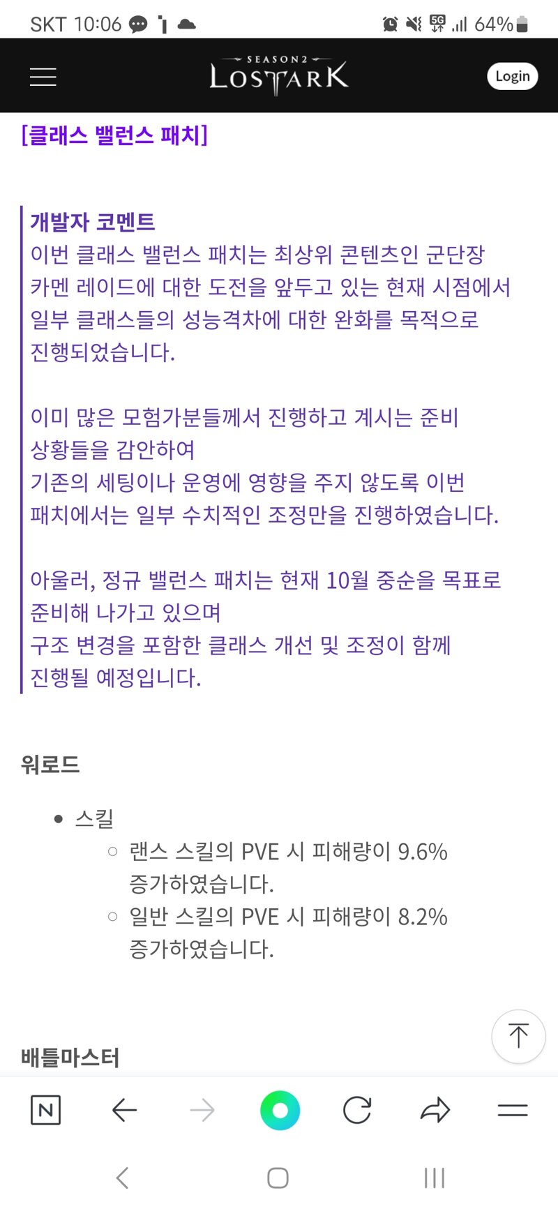 로스트아크 인벤 야 10월중순에 로스트아크 인벤 이슈토론버그 게시판