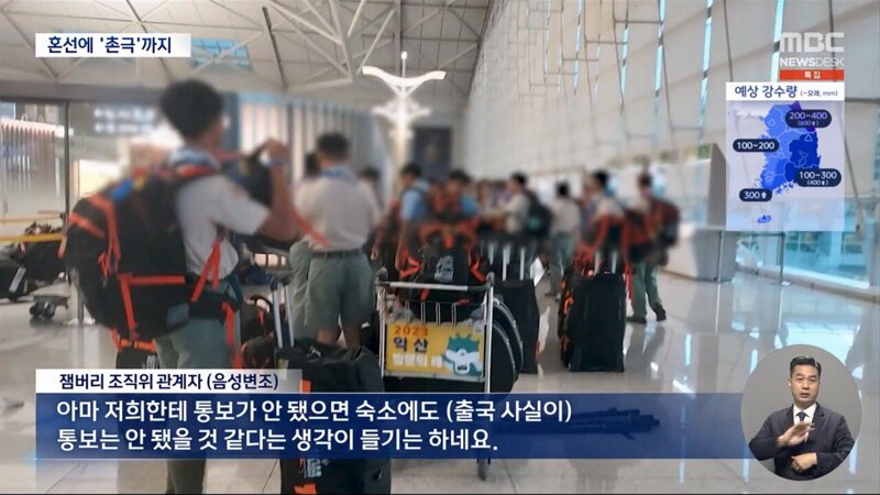 갈 데까지 가버린 잼버리 오픈이슈갤러리 인벤