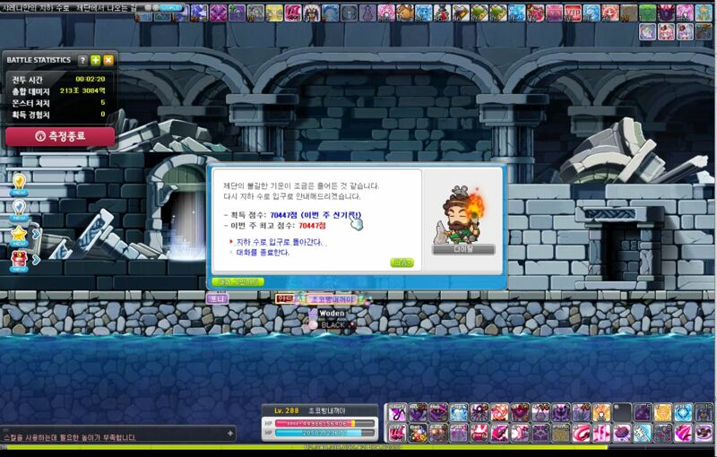 메이플스토리 인벤 카데나 길드수로 70447점 메이플스토리 인벤 도적 직업게시판