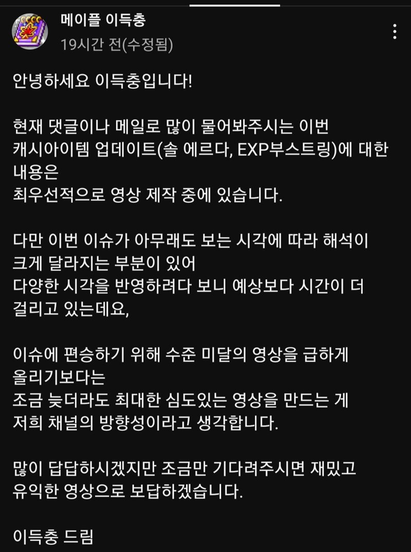 메이플스토리 인벤 지금 이득충 상황 메이플스토리 인벤 자유게시판
