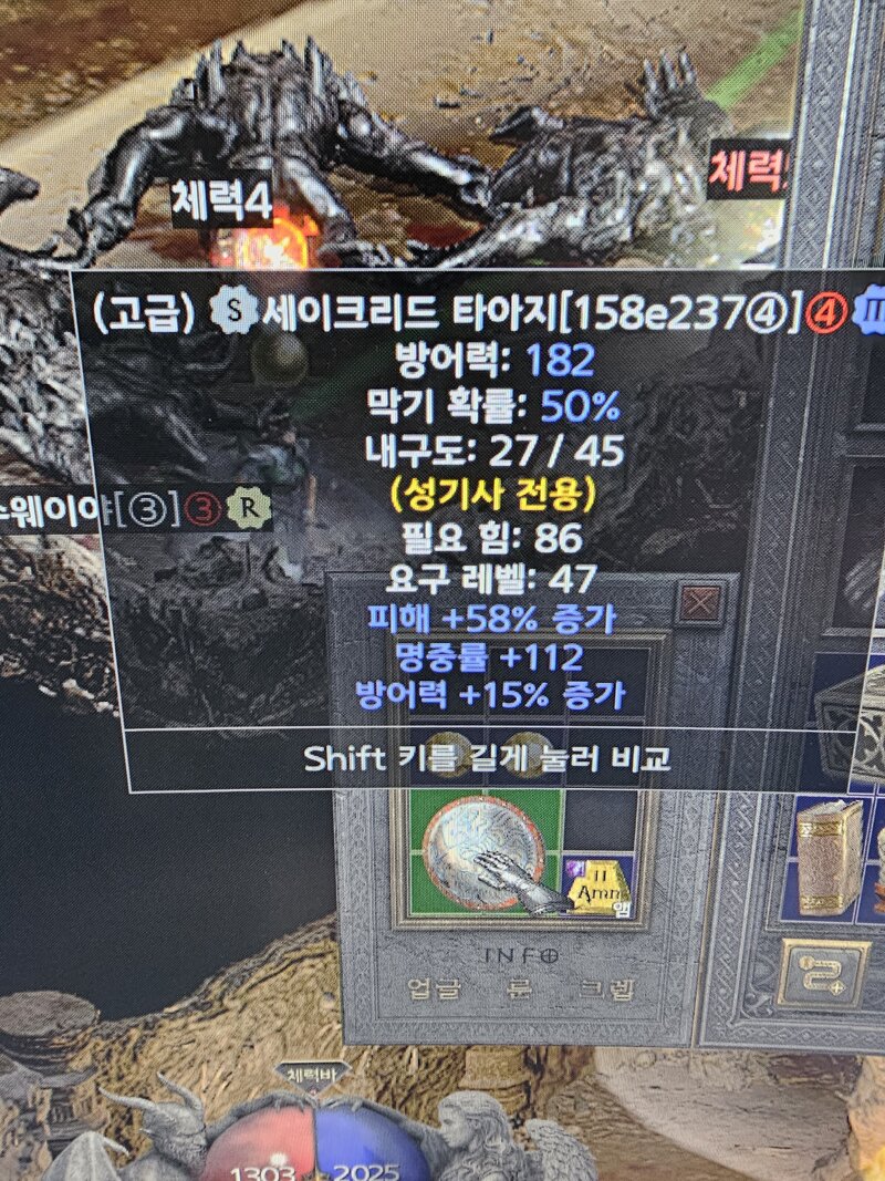요거 득일까요 디아블로2 자유 게시판 디아블로2 인벤