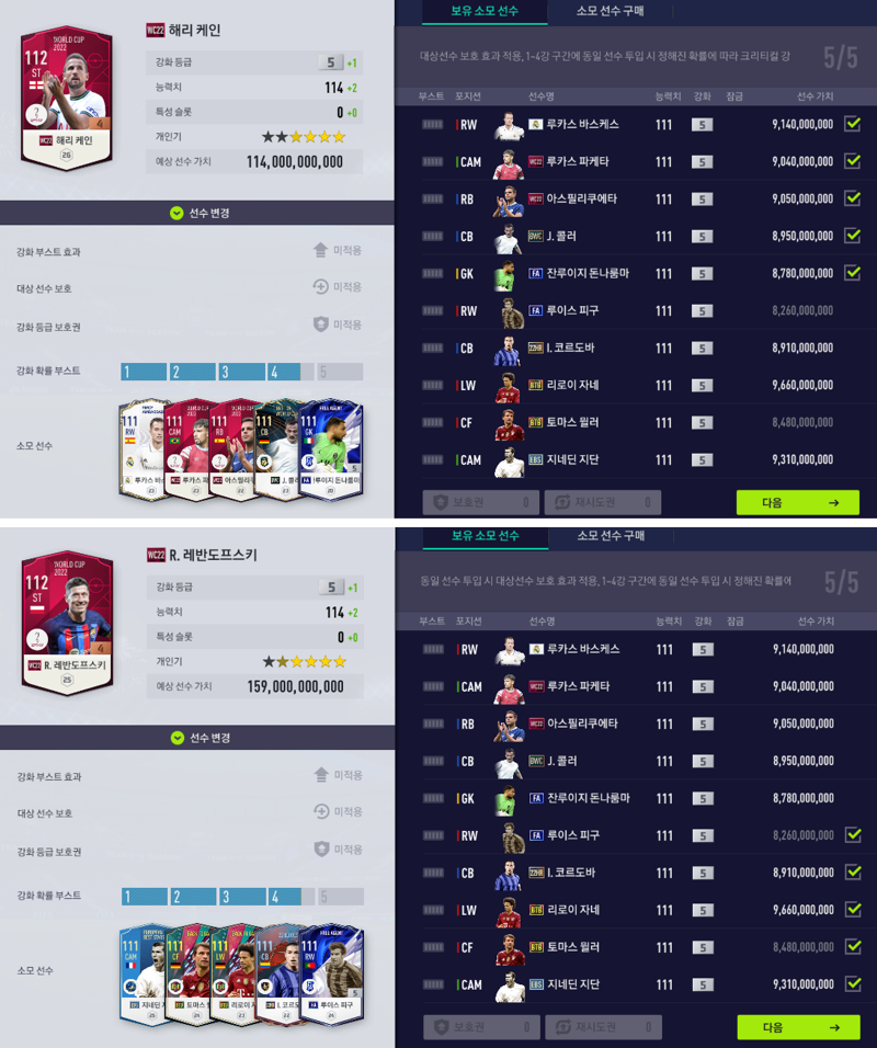 Fc 온라인 인벤 강데때 딱 이 세장만 조져야지 Fc 온라인 인벤 자유게시판