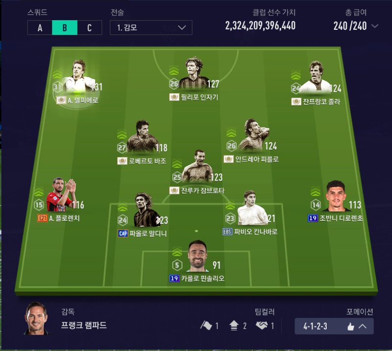 Fc 온라인 인벤 이팀으로 챔스 불가능인가요 Fc 온라인 인벤 감독모드 게시판