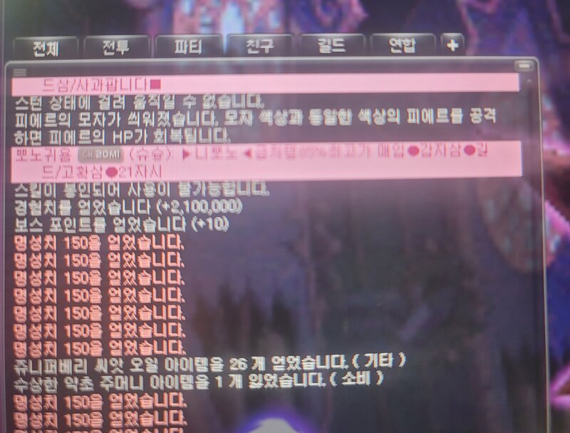 메이플스토리 인벤 수상한약초주머니 잭팟터짐 ㄷㄷ 메이플스토리 인벤 자유게시판