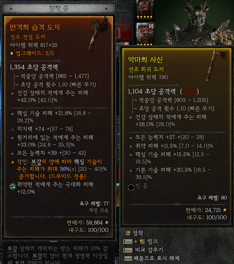 디아블로4 인벤 도끼 뭐로 쓸까요 디아블로4 인벤 드루이드 게시판