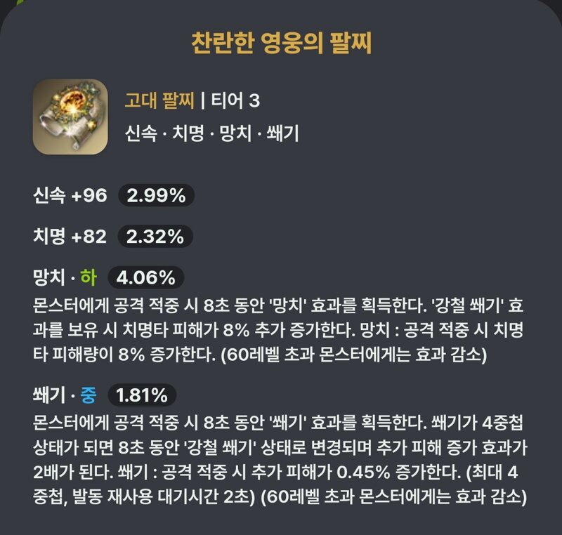 로스트아크 인벤 그믐 극신 세팅 로스트아크 인벤 소울이터 게시판