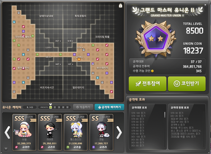 메이플스토리 커뮤니티 화제 야심한 새벽 메린이 종합선물세트 Vortex Gaming