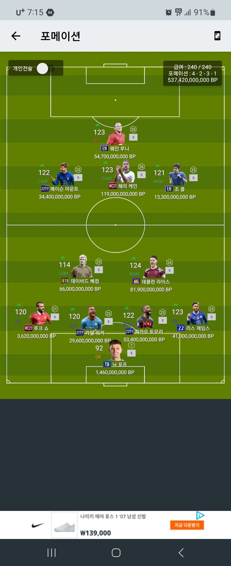 Fc 온라인 인벤 부캐 스쿼드 봐주시면 감사하겠습니다 Fc 온라인 인벤 자유게시판