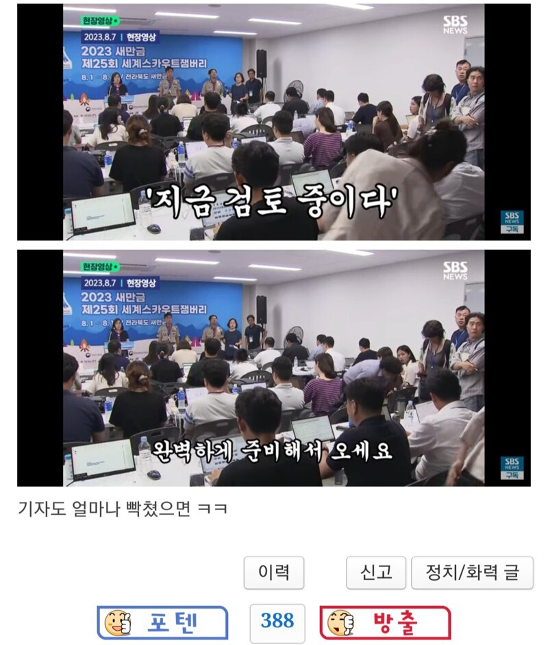 메이플스토리 인벤 재업어제 올렸던 여가부장관 인터뷰 메이플스토리 인벤 자유게시판