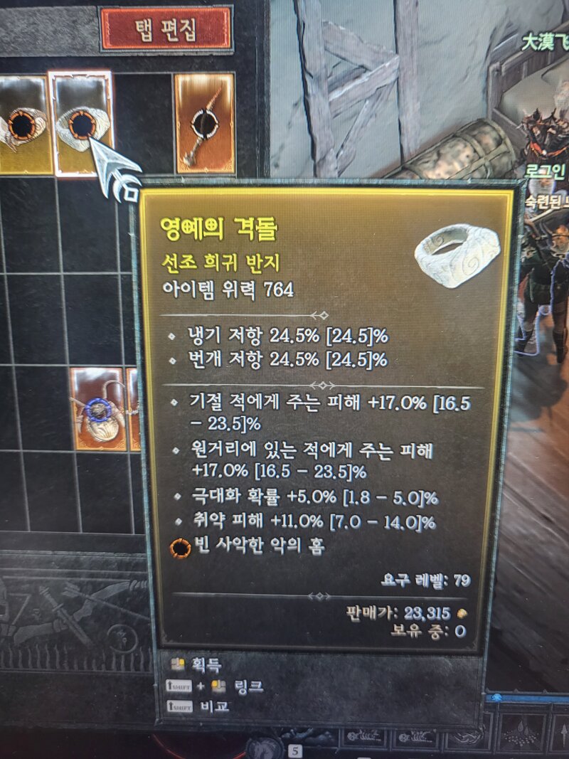 디아블로4 인벤 쓰실분 디아블로4 인벤 강령술사 게시판