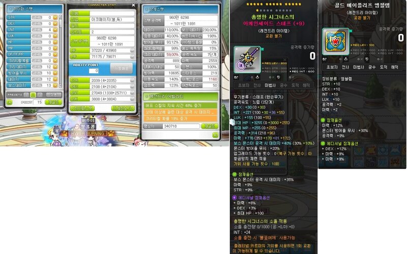 메이플스토리 인벤 안녕하세요 불독 뉴비 템진로 질문입니다 메이플스토리 인벤 마법사 직업게시판