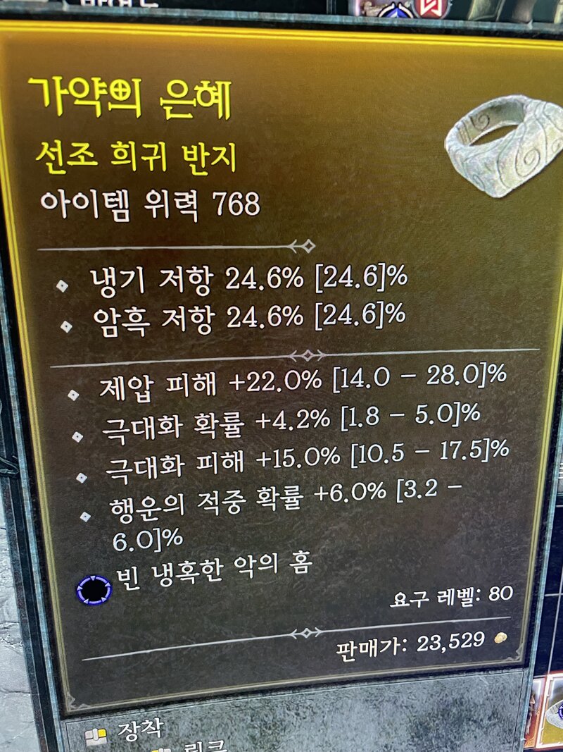 디아블로4 인벤 졸업템 반지 디아블로4 득템자랑 게시판