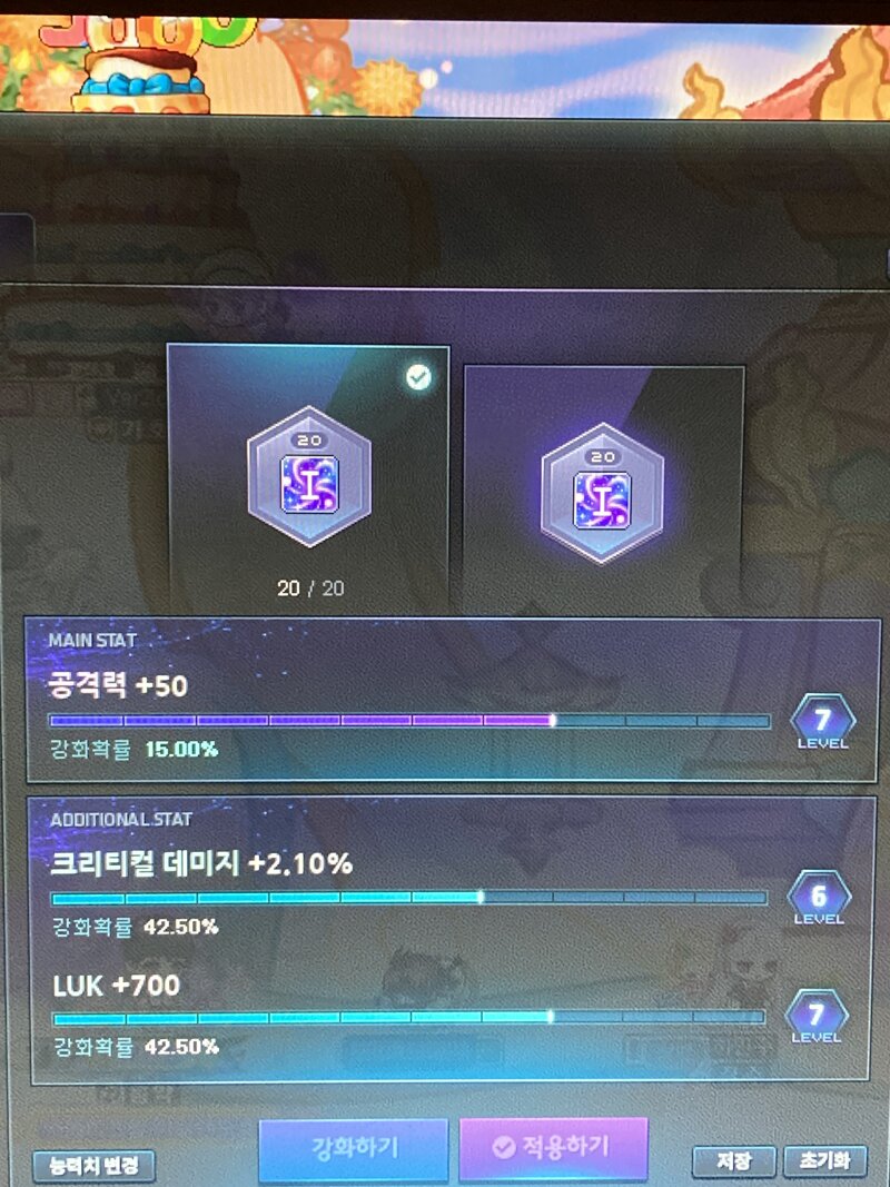 메이플스토리 인벤 핵사스텟 완 메이플스토리 인벤 에오스핼리오스 게시판