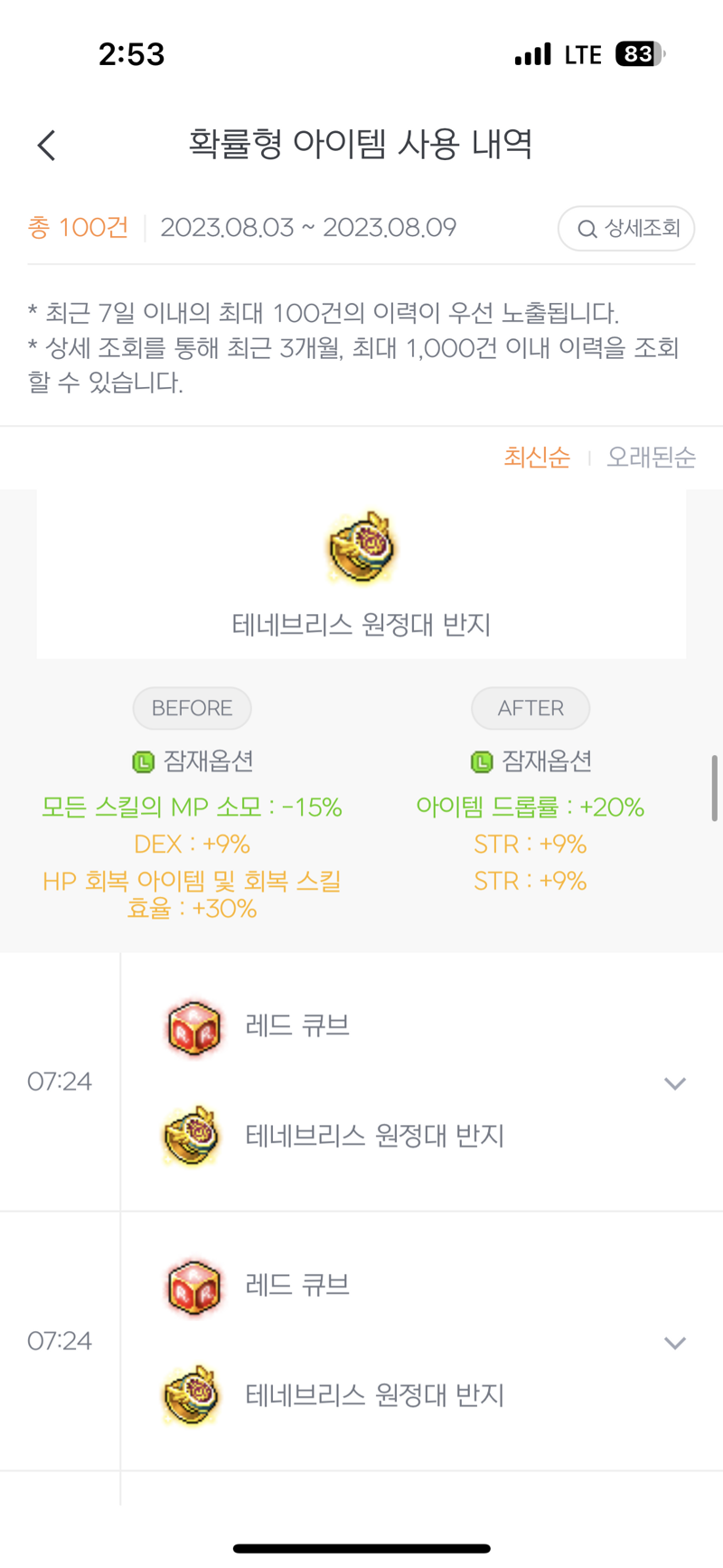 메이플스토리 인벤 레큐 ㅁㅌㅊ 메이플스토리 인벤 자유게시판