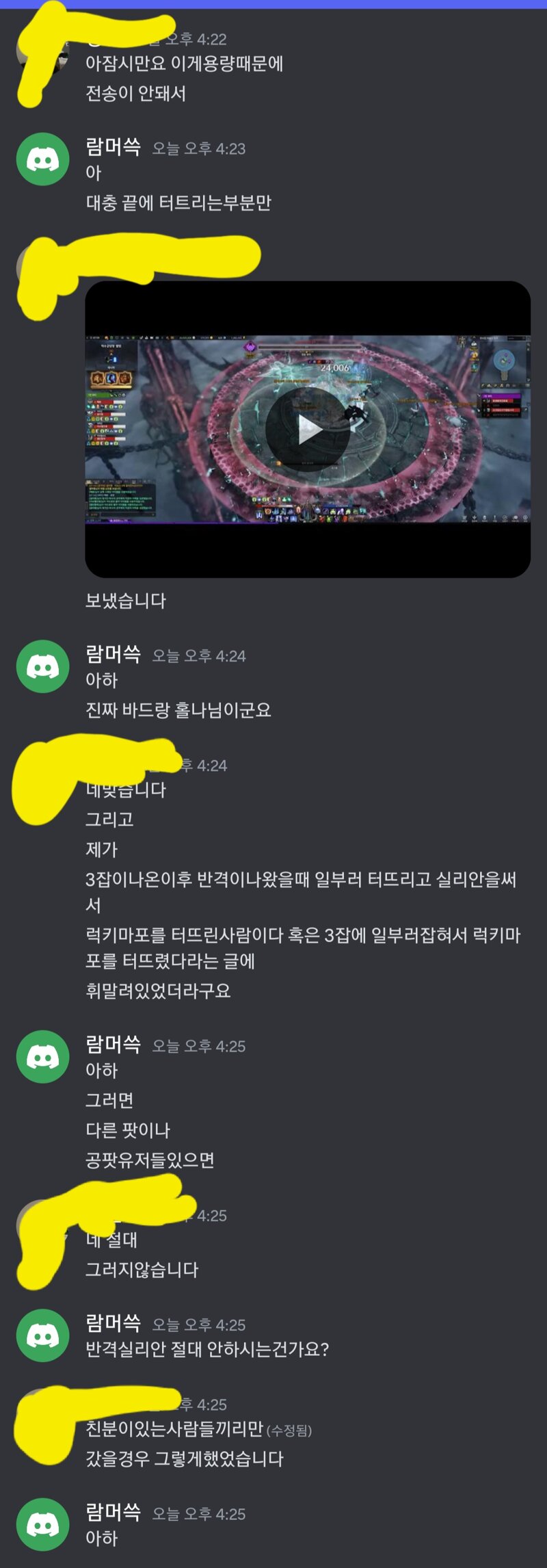로스트아크 인벤 좆벤 머법관입니다 얼마전 30추 헬정공관련 로스트아크 인벤 자유 게시판구