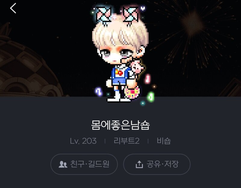 메이플스토리 인벤 남숍도 수요있나요 메이플스토리 인벤 자유게시판