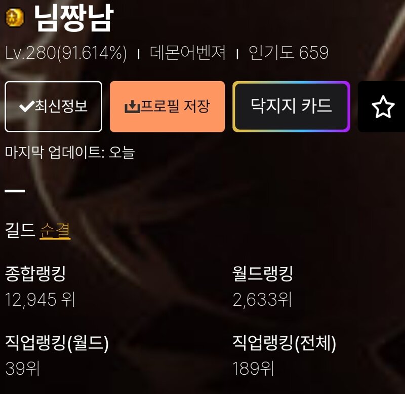 메이플스토리 인벤 현시각 제일 불쌍한 사람 메이플스토리 인벤 자유게시판