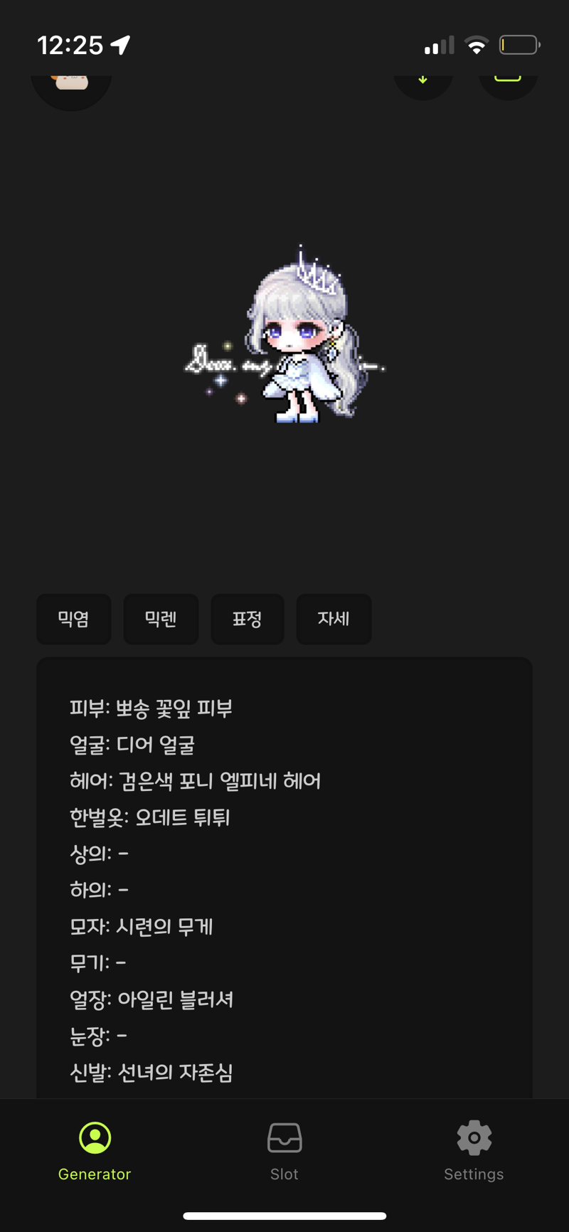 메이플스토리 인벤 코디 피드백좀 해주라 ㅠ 메이플스토리 인벤 자유게시판