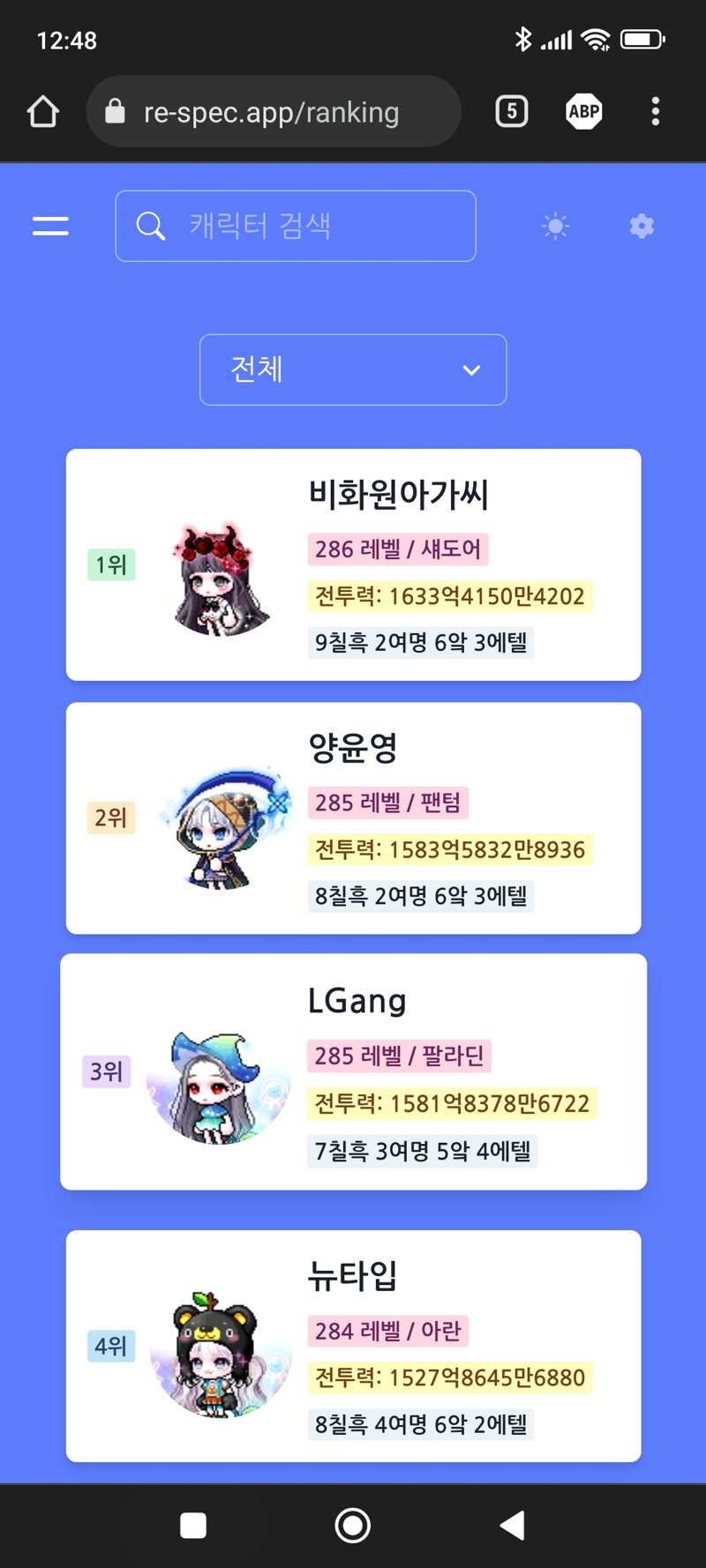 메이플스토리 인벤 리부트 전투력 누가만들었네 메이플스토리 인벤 자유게시판